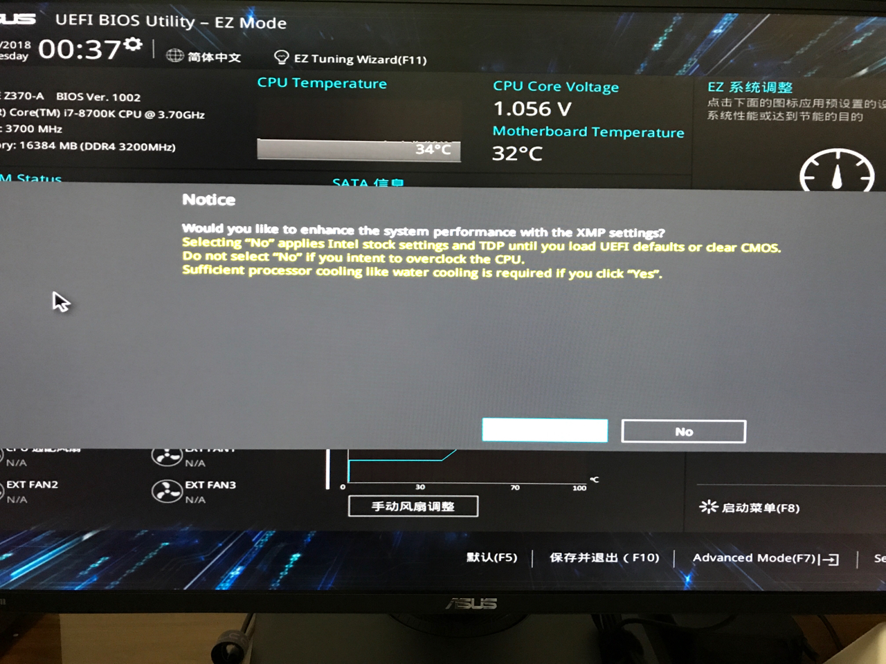 华硕bios里面XMP有些问题问下大佬 NGA玩家社区