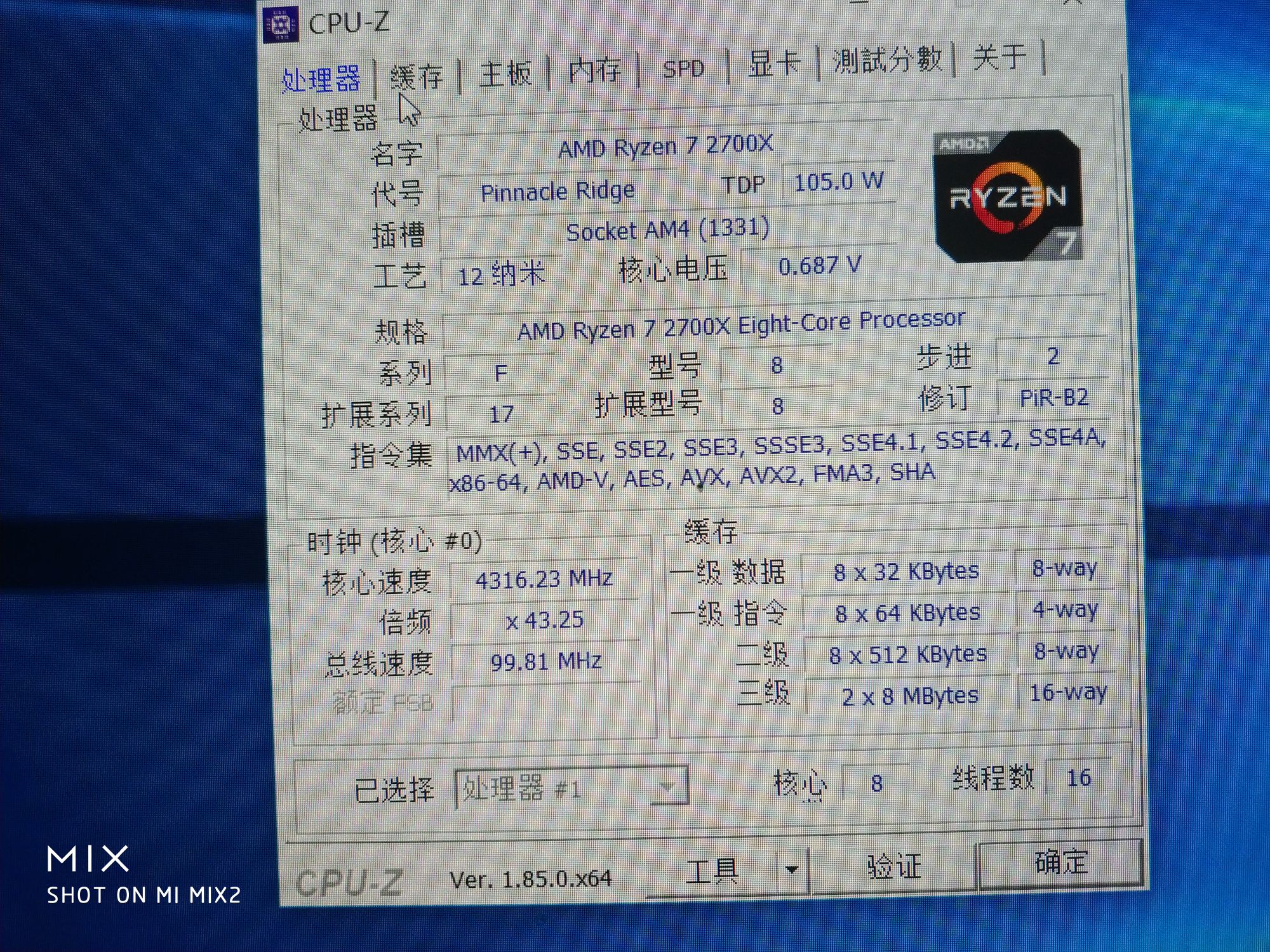 [硬件求助] 请问各位老铁！2700X最佳的CPU频率和核心电压是多少？ NGA玩家社区