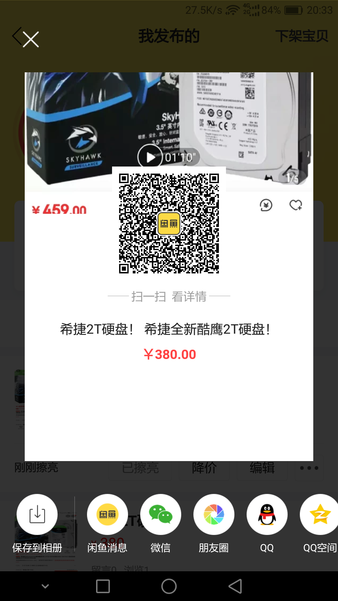 [电脑硬件]全新希捷酷鹰2T硬盘，售完 NGA玩家社区