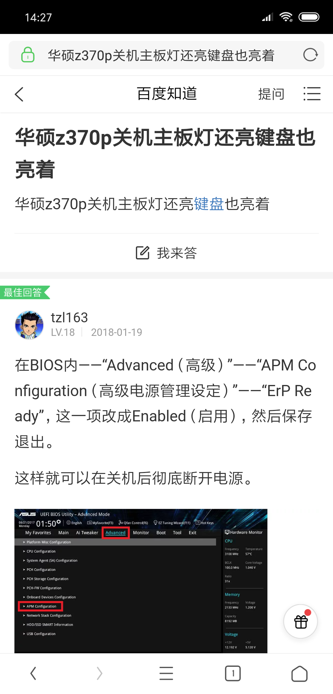g403有隐藏属性吗？关机敲一下灯就亮了。。 NGA玩家社区