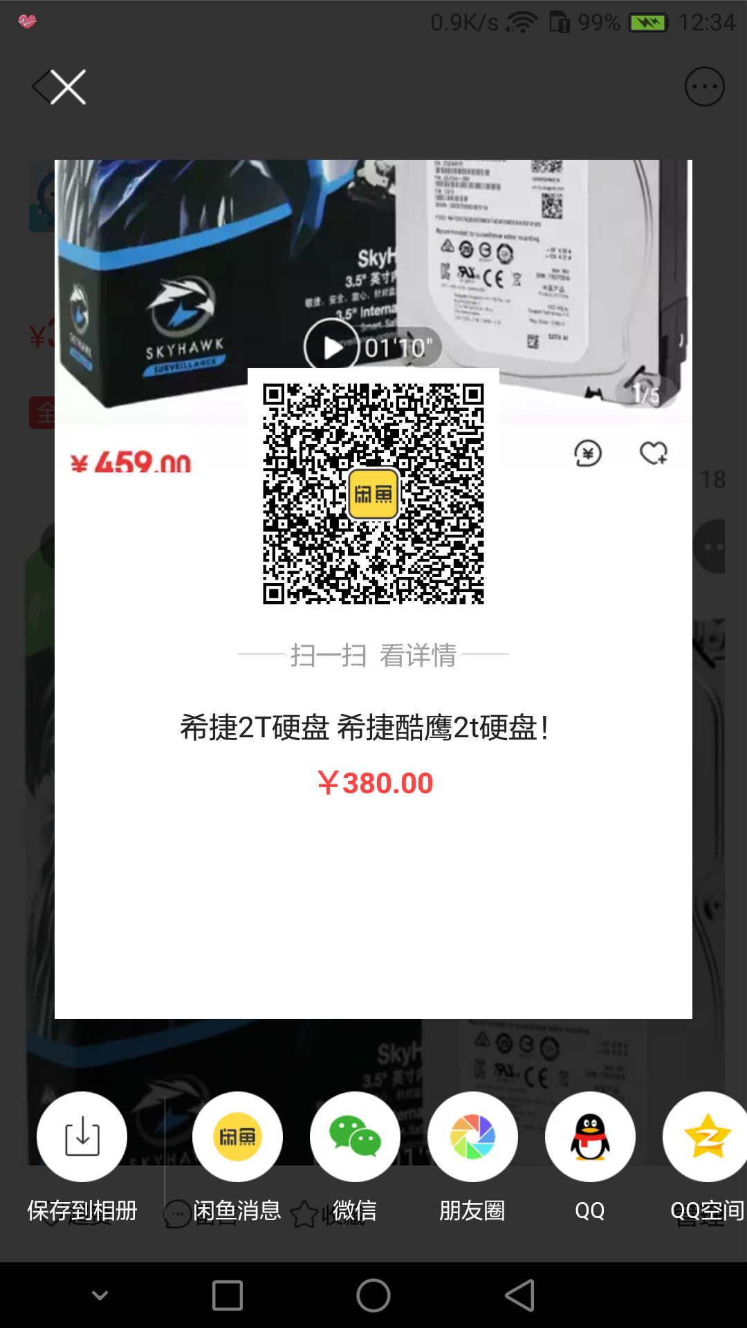 [电脑硬件]全新希捷酷鹰2T硬盘，售完 NGA玩家社区