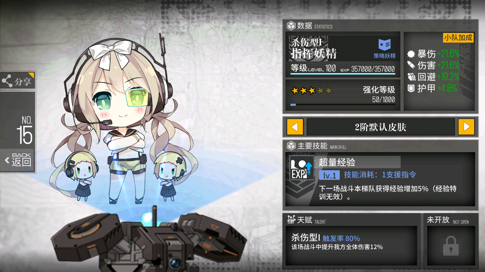 [少女前线]紧急10-4E卡妹低耗捞核心攻略 NGA玩家社区