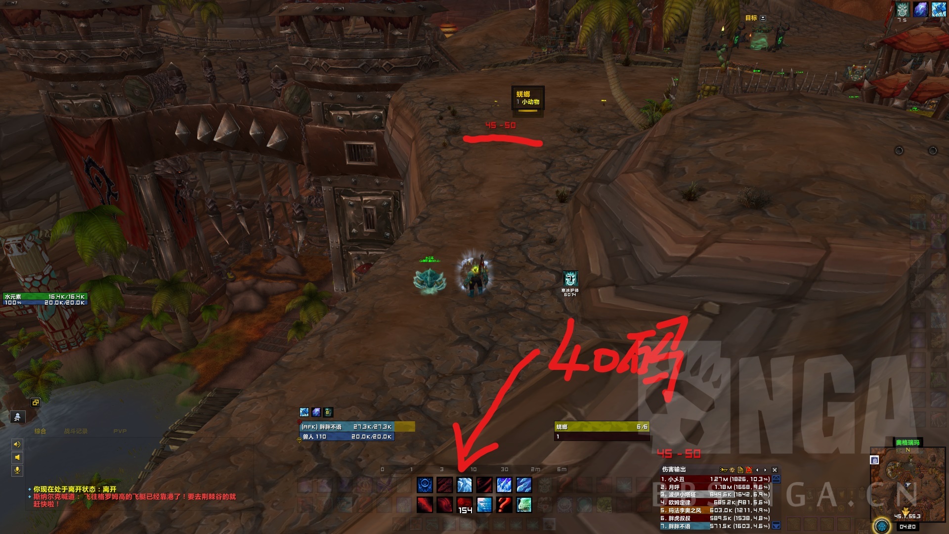 [8.0 PVP] 关于8.0冰法屁威屁儿一些小扯谈。 178