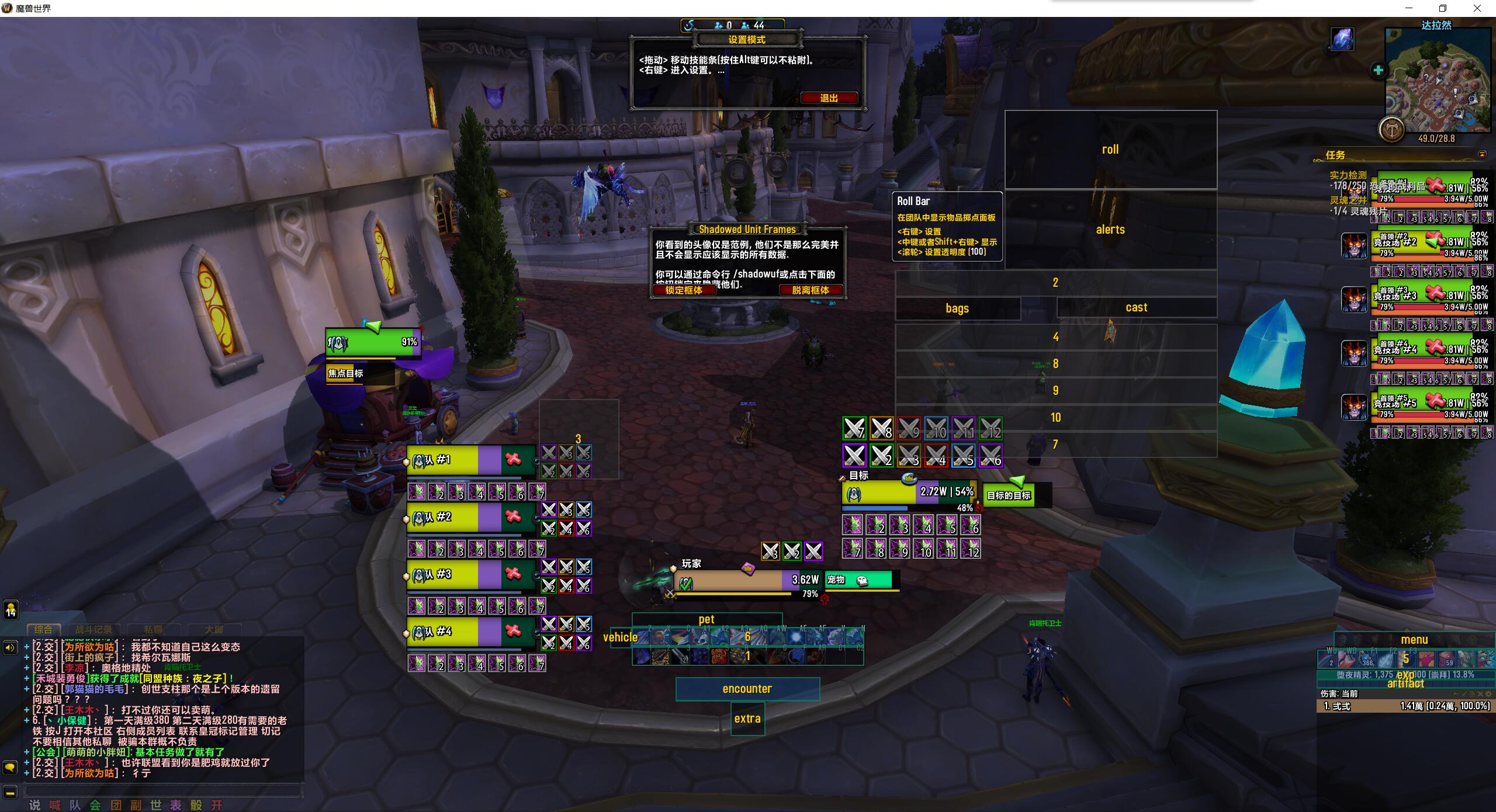 [界面分享][纯单体插件整合][8.1.5][2019-03-30]简洁自用整合插件……暂AFK…… 178