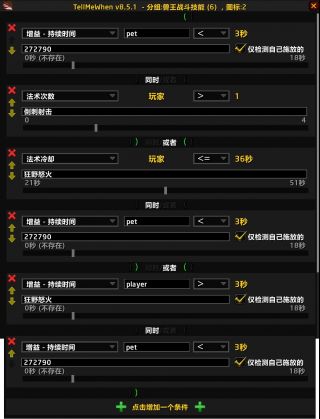 [PVE] [兽王] 倒刺射击智能提示TMW字符串更新 NGA玩家社区