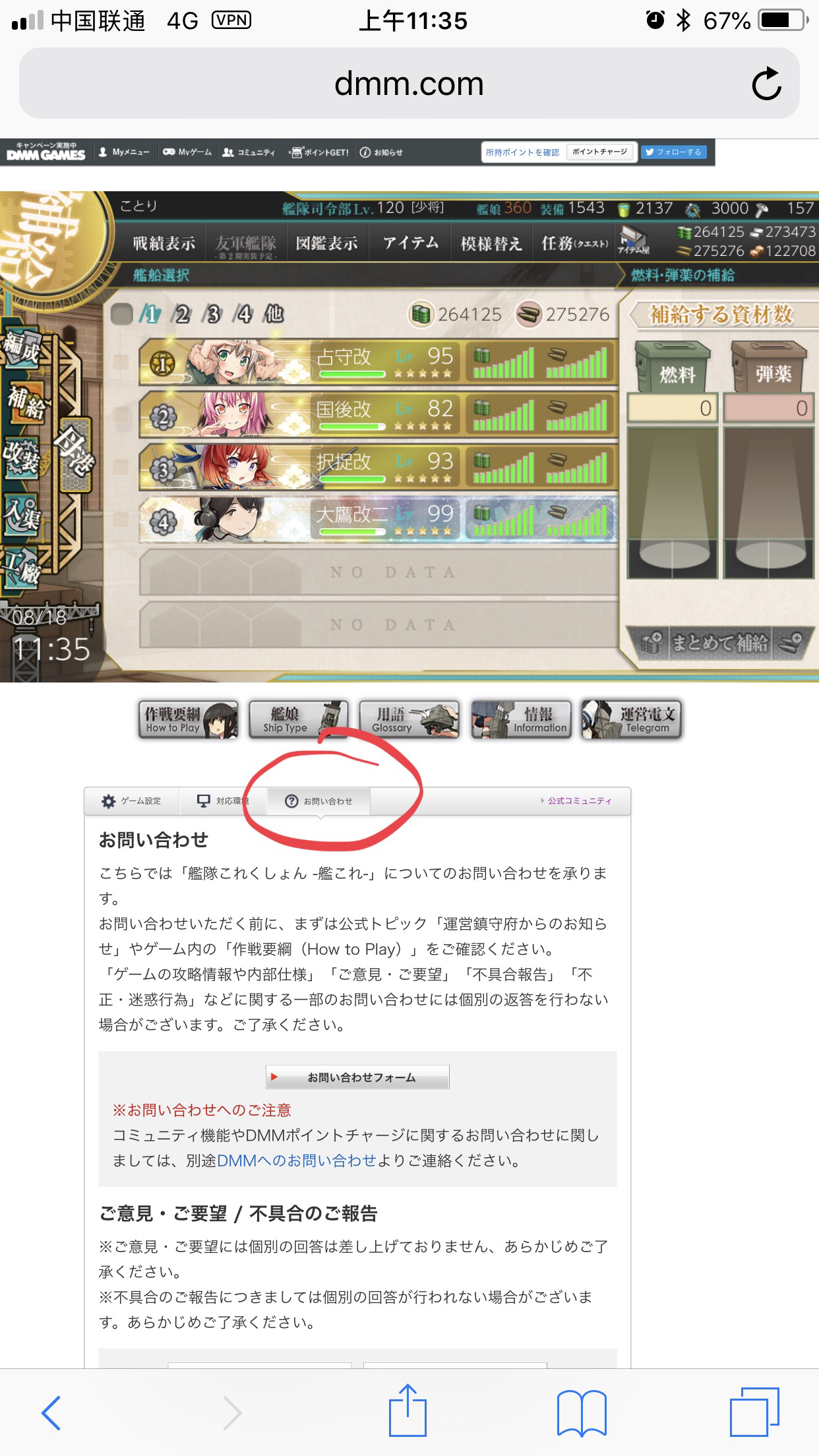 ios端上舰简评 NGA玩家社区