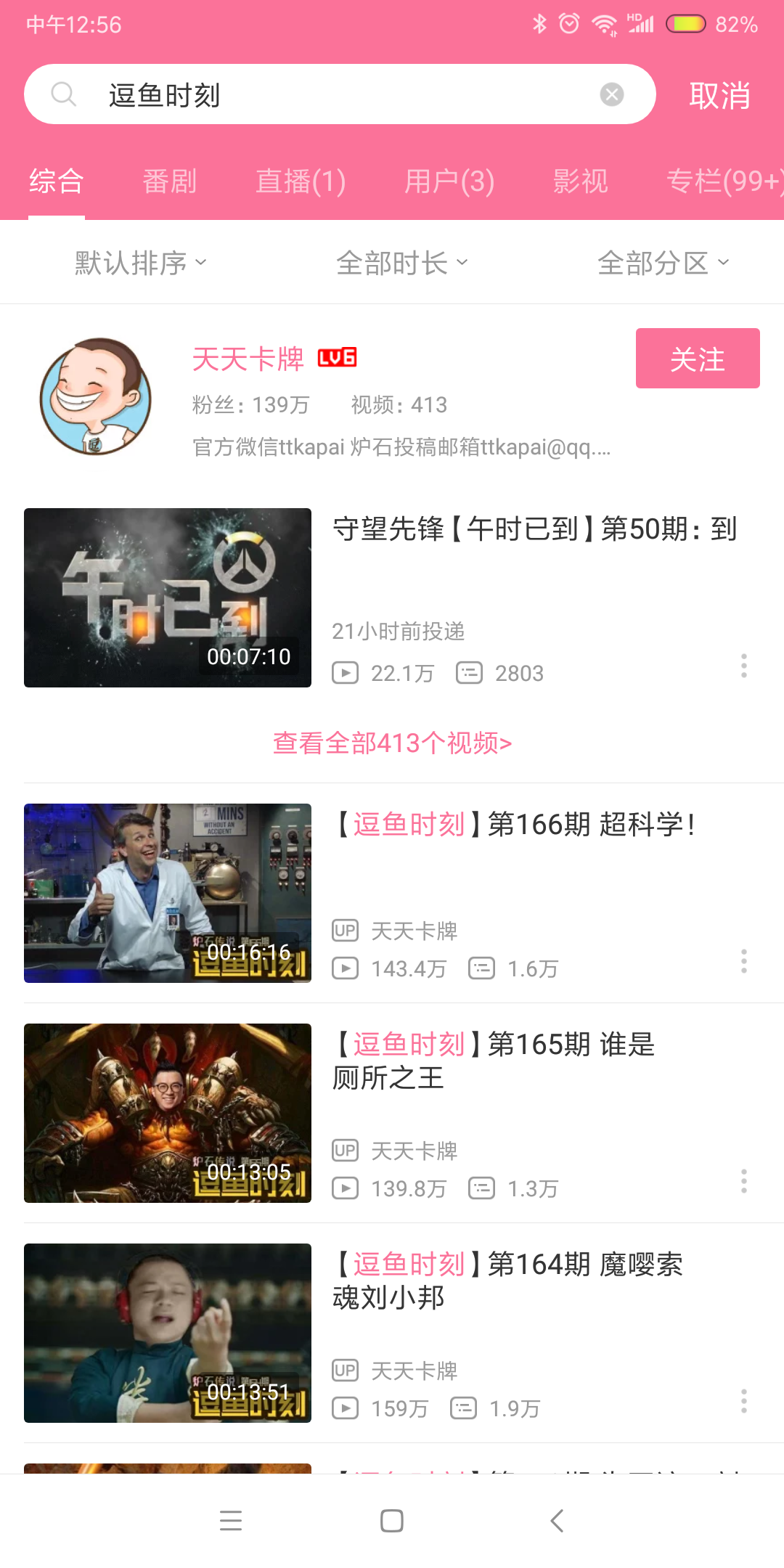 [破事水] 逗鱼时刻也被b站限流了？ NGA玩家社区