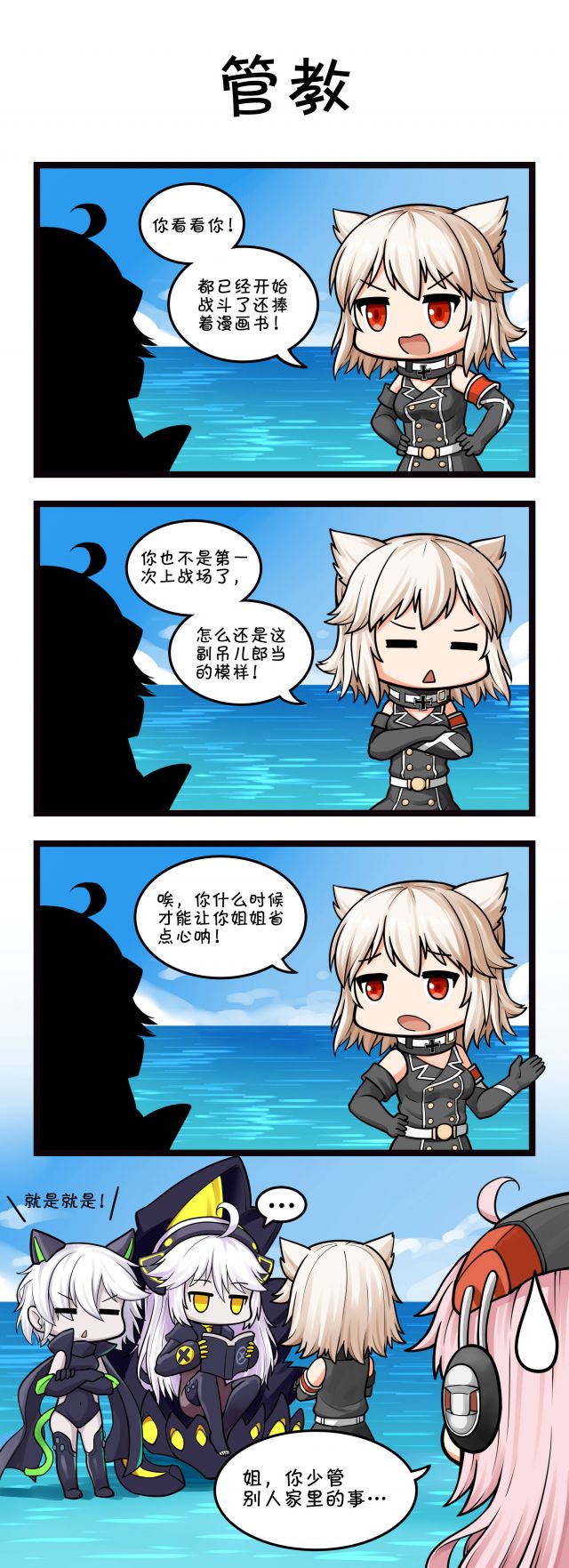 “夜谈”系列漫画第十七话——管教 NGA玩家社区