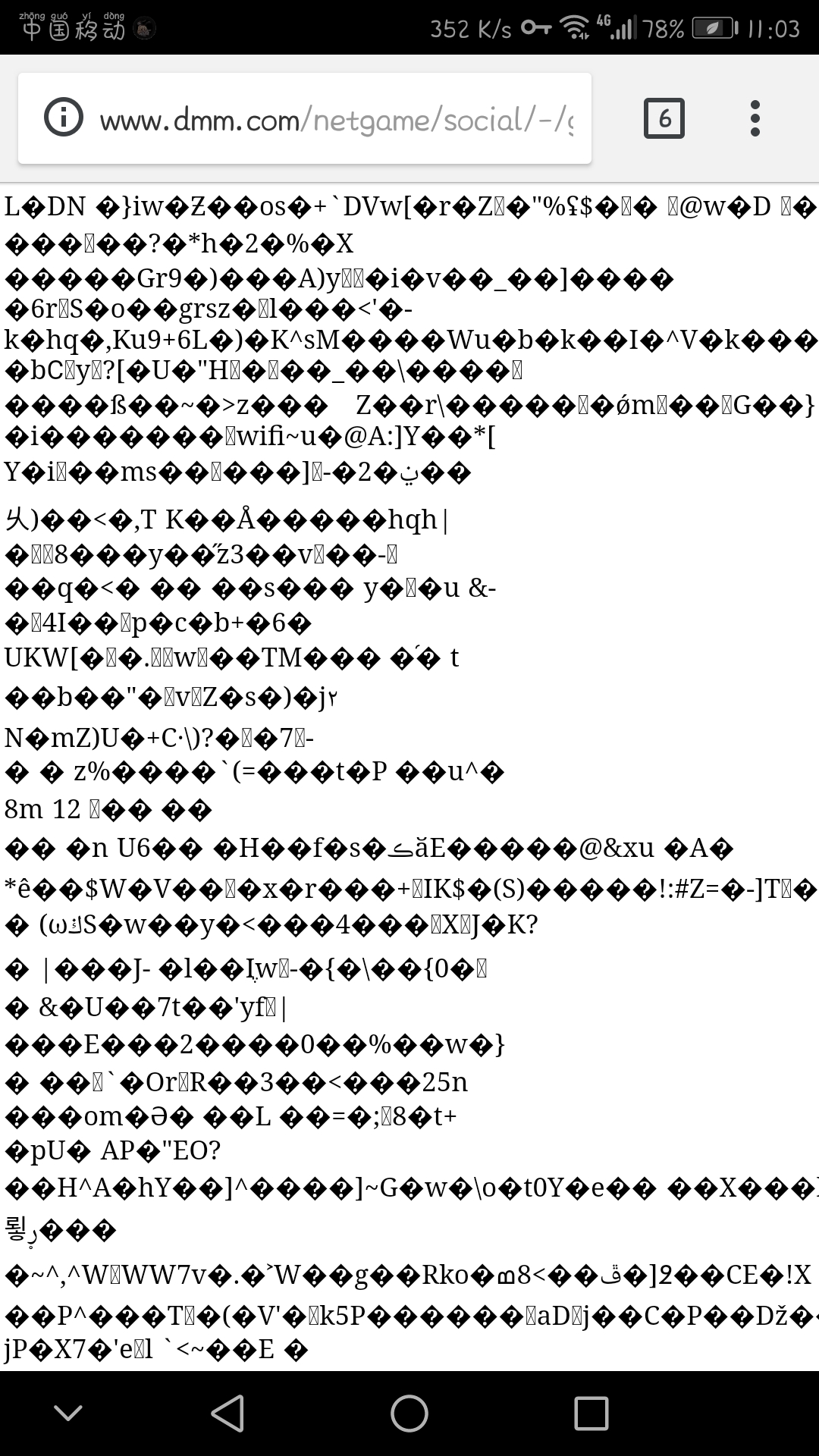 安卓chrome乱码的，有没有一样的问题 NGA玩家社区
