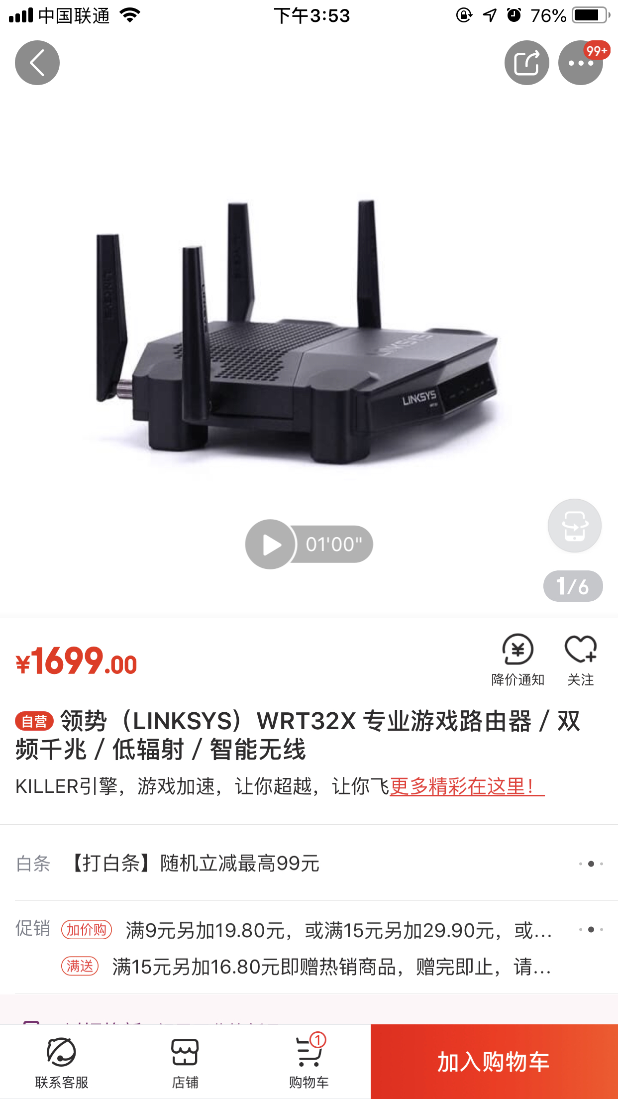 网件r7000配9260ac如何跑1300 NGA玩家社区