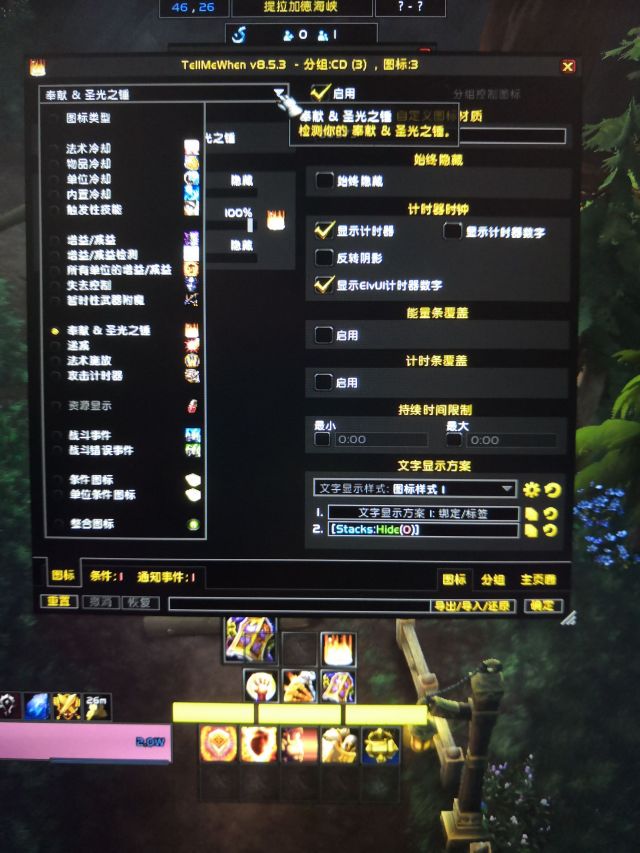 如何用TMW监测奉献持续时间？ NGA玩家社区