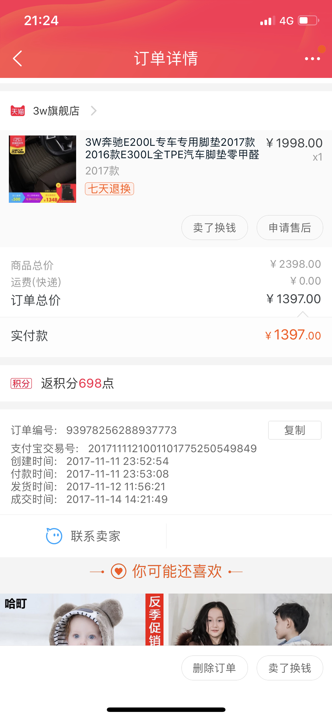 3W 全TPE脚垫评测..付费评测.... NGA玩家社区