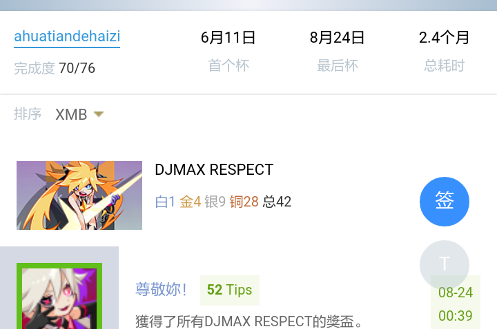 [roooll他妈！妈！的！]djmax roll贴结算。。 NGA玩家社区