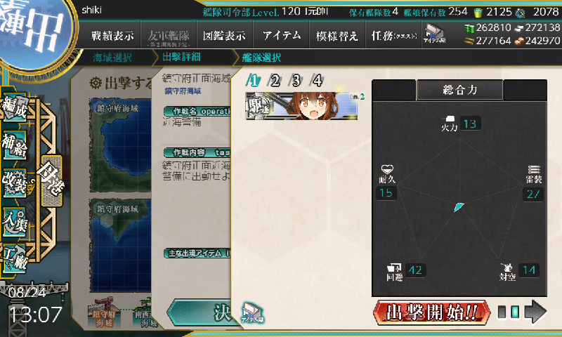 [舰colle] 2018版新手教学指南 NGA玩家社区