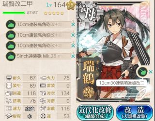 [舰colle][二期小型肝船指南]5-2C妙妙屋练级配置 NGA玩家社区