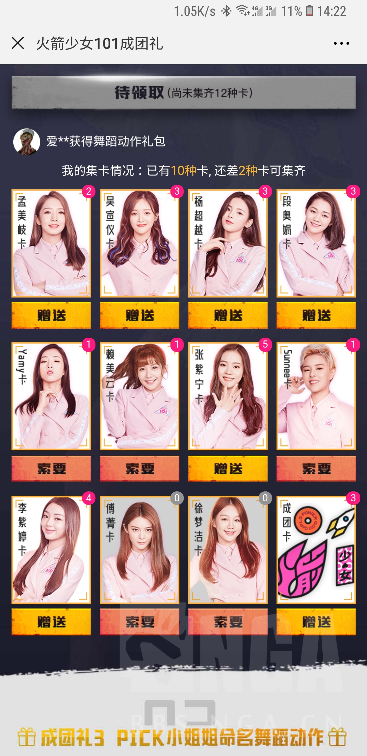 101换卡，需要的私信 NGA玩家社区