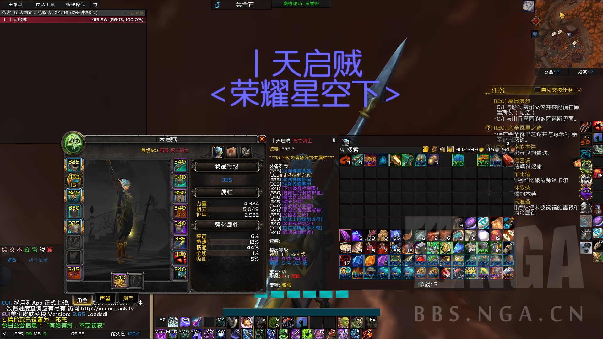 编辑了，换上仨340特质装，买个卡牌也能打9k了 NGA玩家社区