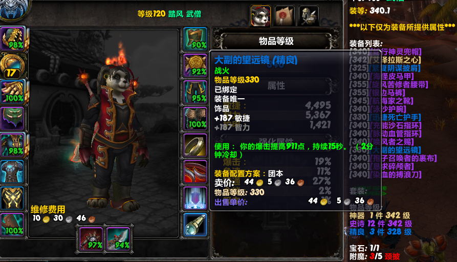 [踏风] 神龙砍后，木桩实测(补图) NGA玩家社区