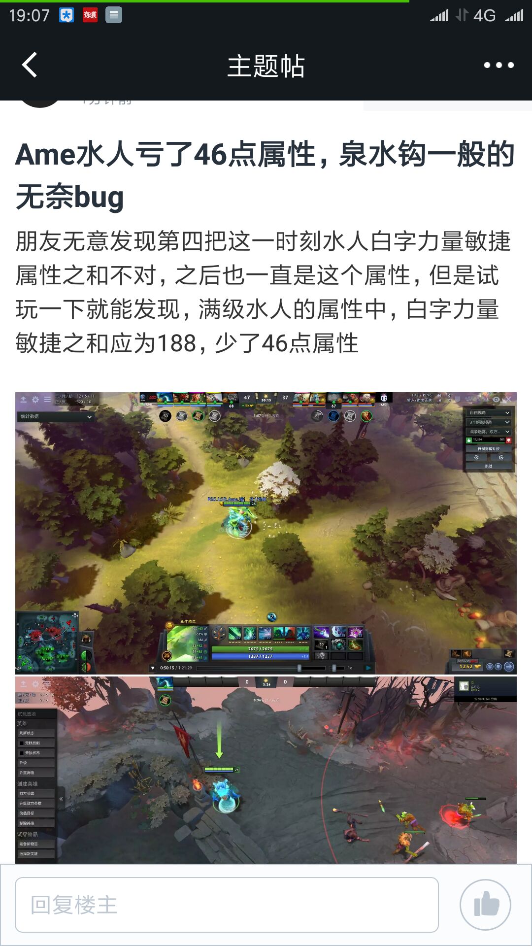 谁偷了AME 46点属性？ NGA玩家社区