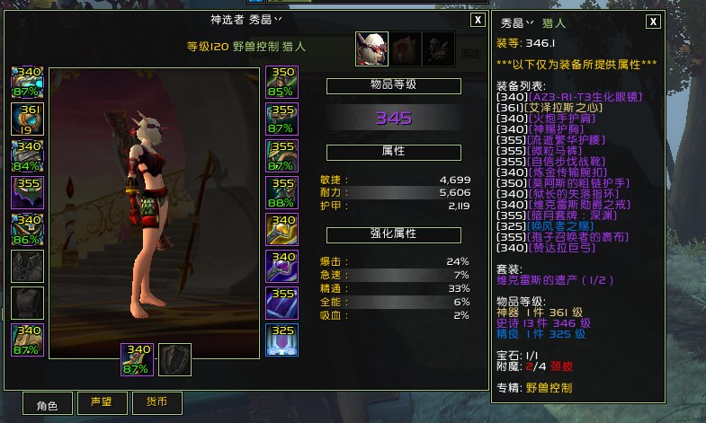 这版本的全buff 超乎你的想象(simc模拟1.2W) NGA玩家社区