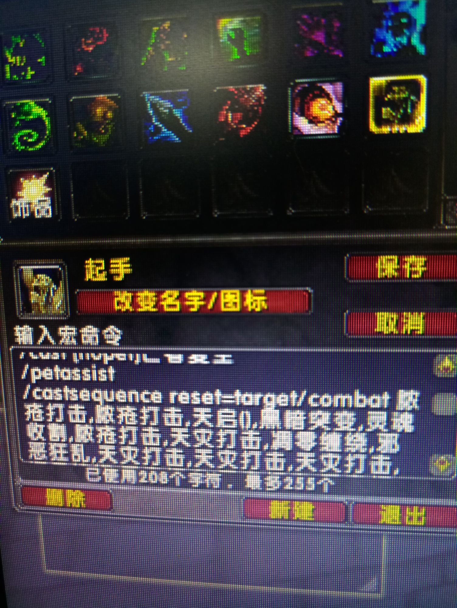 [PVE] 求助：邪DK技能“天启”+“邪恶狂乱”的宏问题 NGA玩家社区
