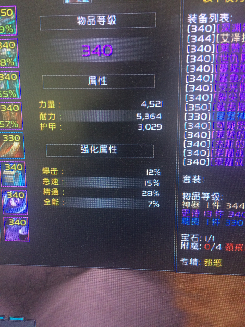 邪400w打7000我是不是废了 NGA玩家社区