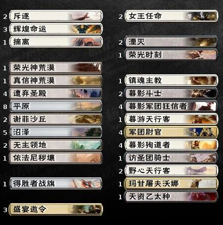 [MTGA]Radiance的MTGA新手教学活动的直播录像~ 178