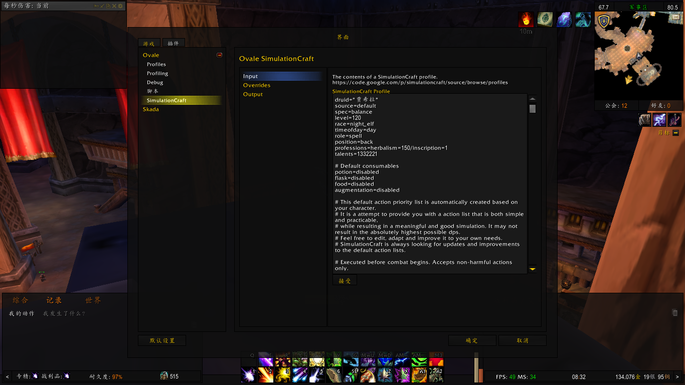 [懒人向，手残向][Ovale+Simc+Raidbots]根据自身职业装备天赋，定制显示当前优先级最高的技能图标，让我等闲鱼也能打出相对漂亮的数据 NGA玩家社区