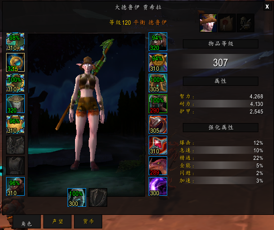 [懒人向，手残向][Ovale+Simc+Raidbots]根据自身职业装备天赋，定制显示当前优先级最高的技能图标，让我等闲鱼也能打出相对漂亮的数据 NGA玩家社区