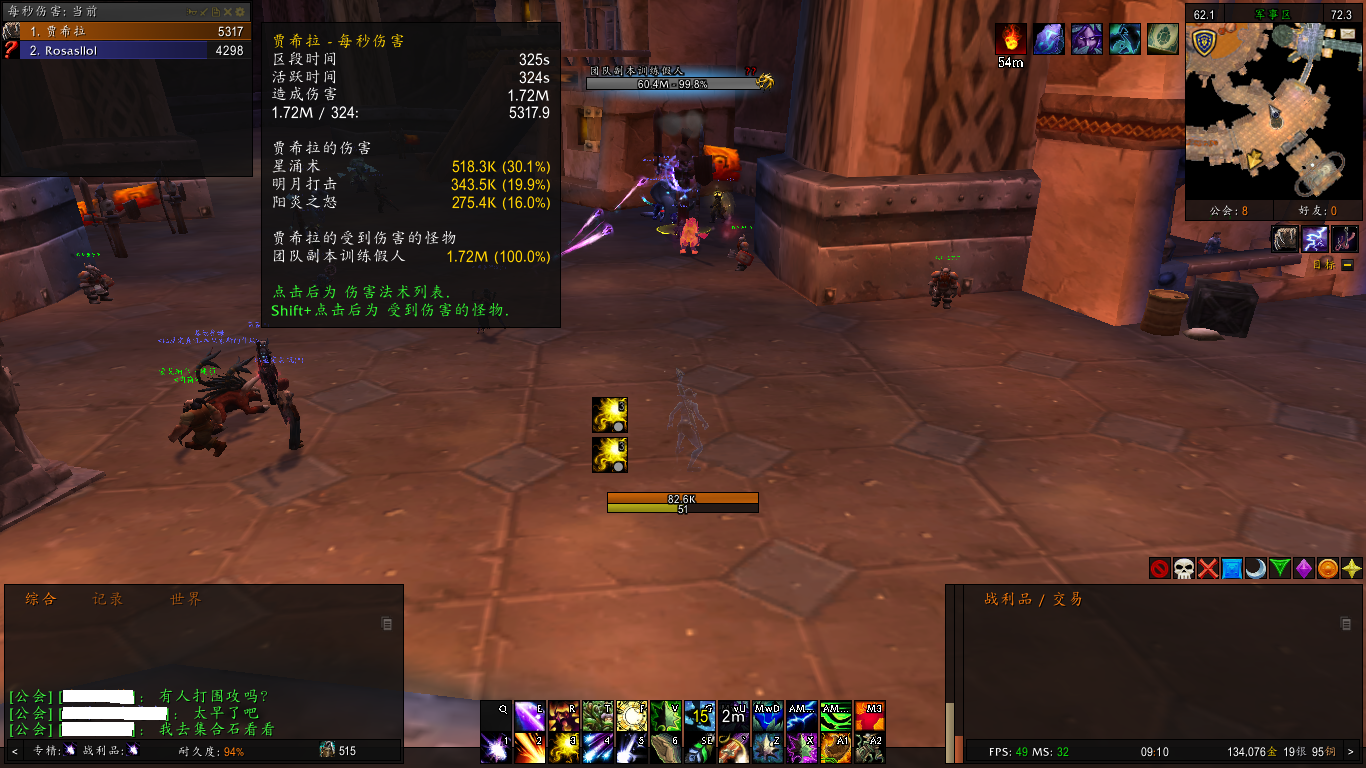 [懒人向，手残向][Ovale+Simc+Raidbots]根据自身职业装备天赋，定制显示当前优先级最高的技能图标，让我等闲鱼也能打出相对漂亮的数据 NGA玩家社区