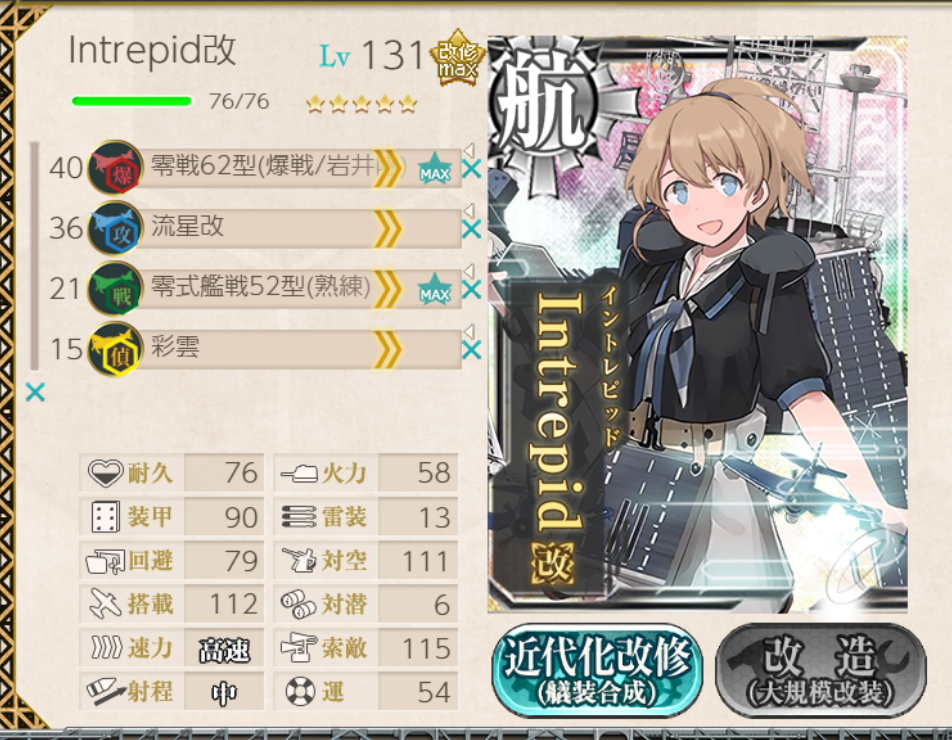 [舰colle] [二期]重绘版UI优化+舰娘魔改合集(徵求一位可提供最新缓存的dalao) 178