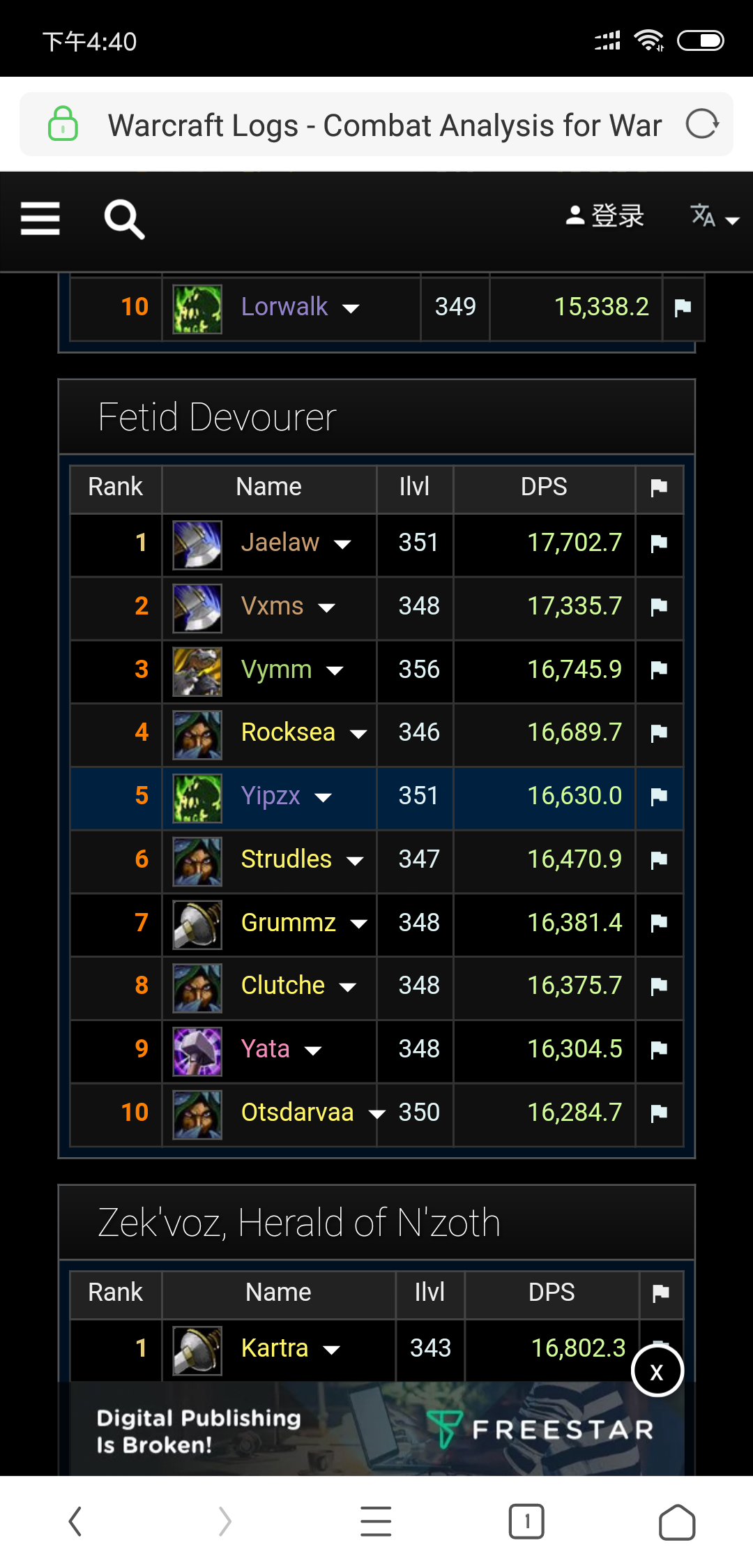 战士wcl弯道超车，你怎么看 NGA玩家社区