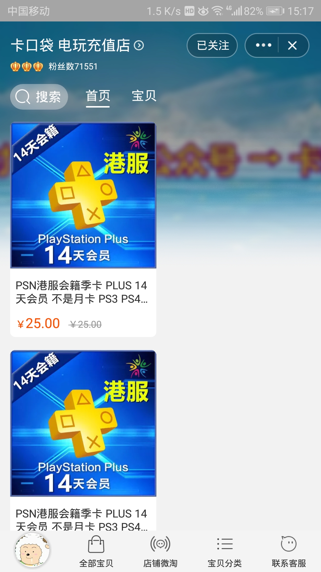 淘宝上的psn充值卡有风险吗 NGA玩家社区