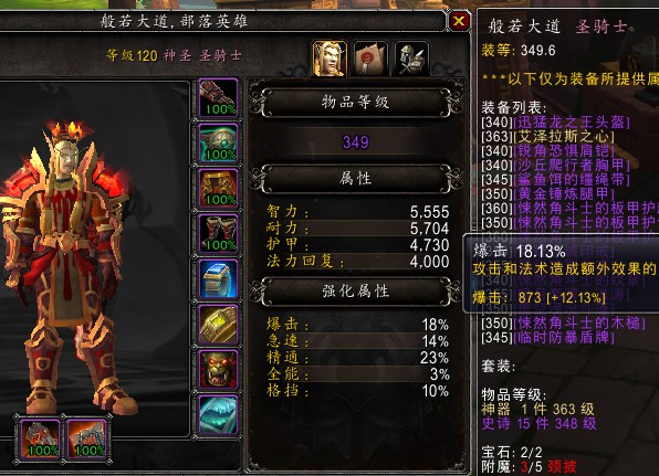 [PVP] 8.0奶骑PVP 评级战场新手入门指南以及探讨 NGA玩家社区
