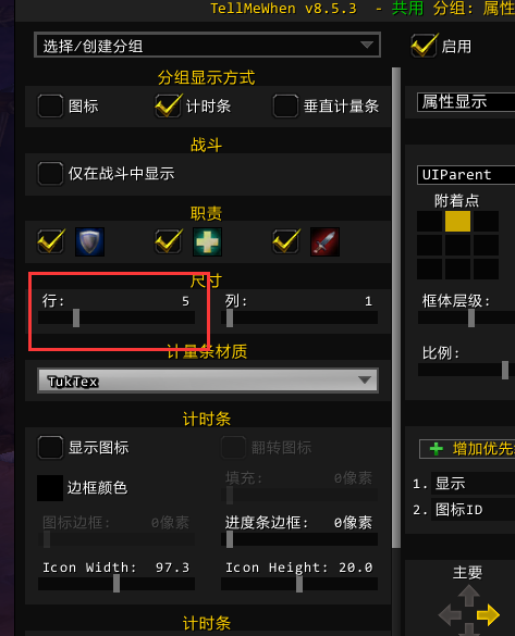 [综合信息] 全职业可用属性监视TMW字符串 178