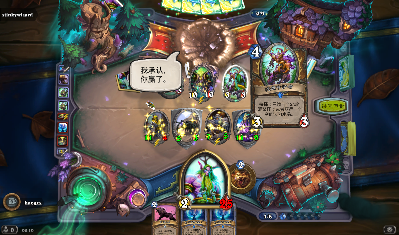 [集中讨论]乱斗模式第 170 期--随心所欲(可选职业，自组7张牌+23张不稳定的传送门) NGA玩家社区