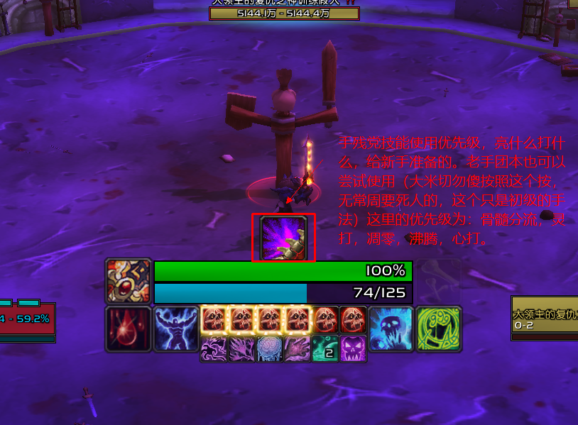 [鲜血tank] DKT常用技能TMW监测分享 NGA玩家社区