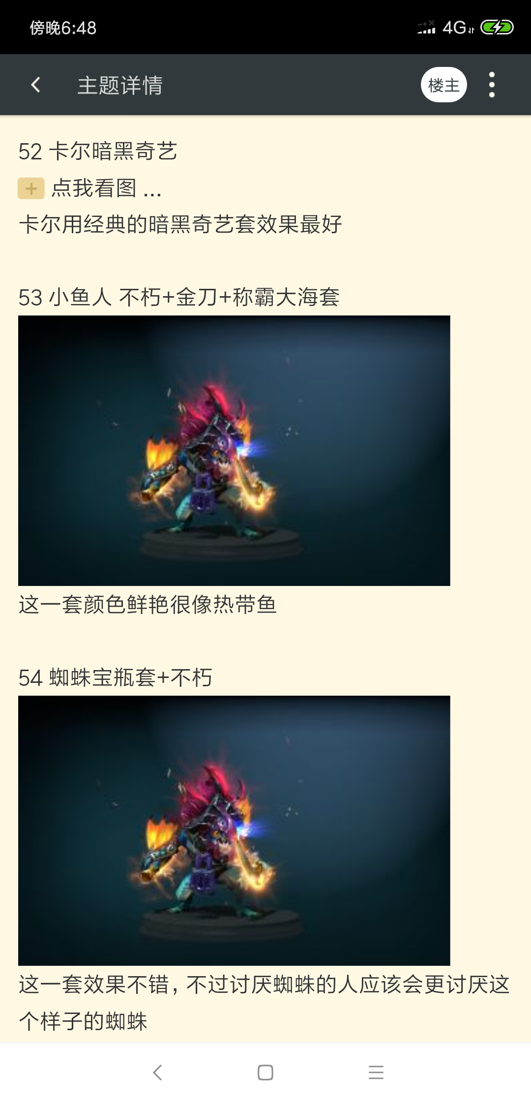 [饰品向] TI8后饰品搭配新动向(完结散花，ROLL4个风行！) NGA玩家社区