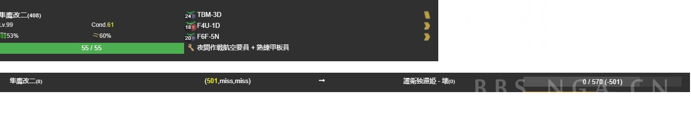 也许E3P3根本不是啥99舰爆倍卡 NGA玩家社区