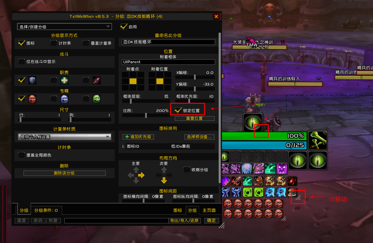 [鲜血tank] DKT常用技能TMW监测分享 NGA玩家社区