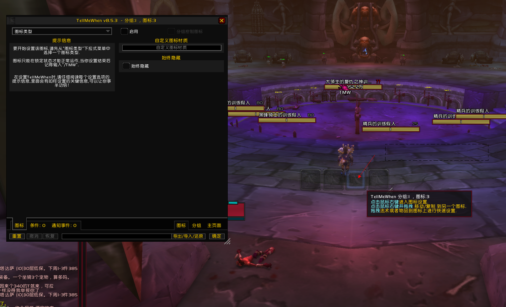 [鲜血tank] DKT常用技能TMW监测分享 NGA玩家社区