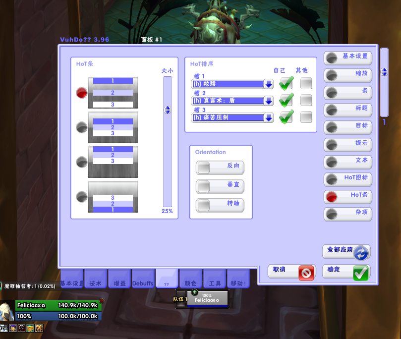 请问vuhdo如何添加救赎的监视？ NGA玩家社区