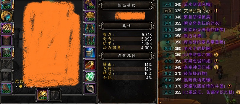 关于：TinyInspect插件装等显示问题 NGA玩家社区