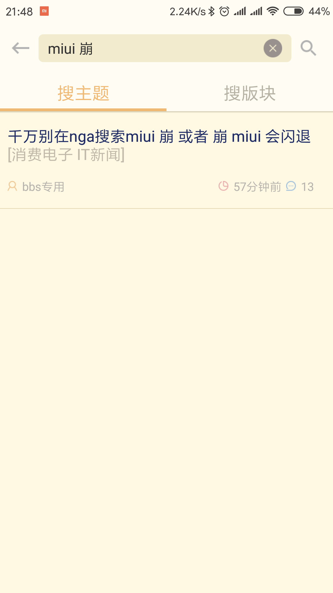千万别在nga搜索miui 崩 或者 崩 miui 会闪退 NGA玩家社区
