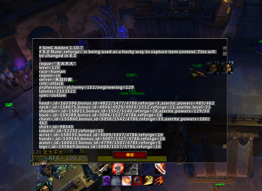 [从此配装不求人]借着herodamage更新介绍下AzeritePowerWeights插件以及RaidBot。 NGA玩家社区