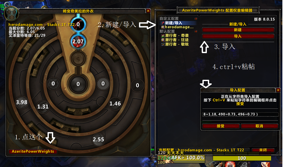 [从此配装不求人]借着herodamage更新介绍下AzeritePowerWeights插件以及RaidBot。 NGA玩家社区