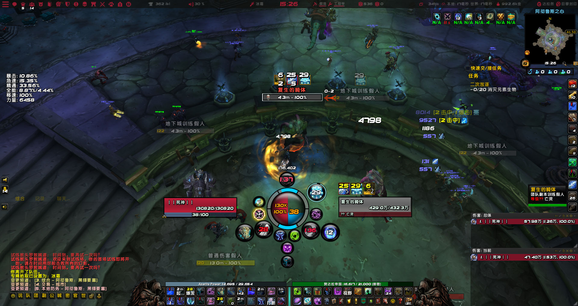 [求高人指点] [wa] 求一发 冰DK冰龙吐息持续时间显示的字符串(已解决) NGA玩家社区