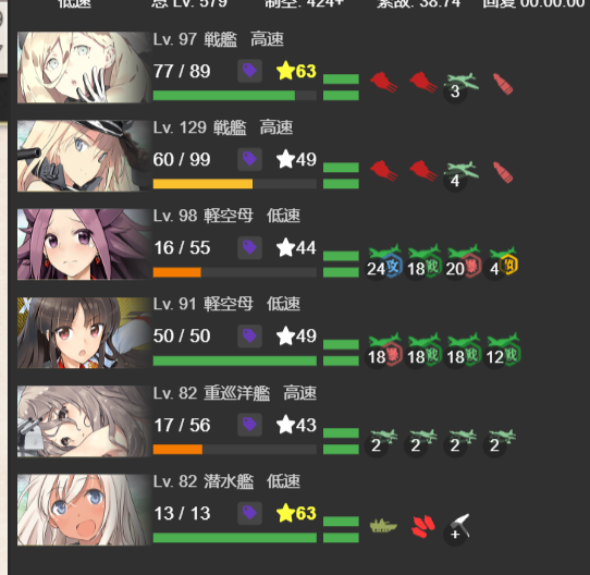 [舰colle]E5 P2终于斩杀 NGA玩家社区