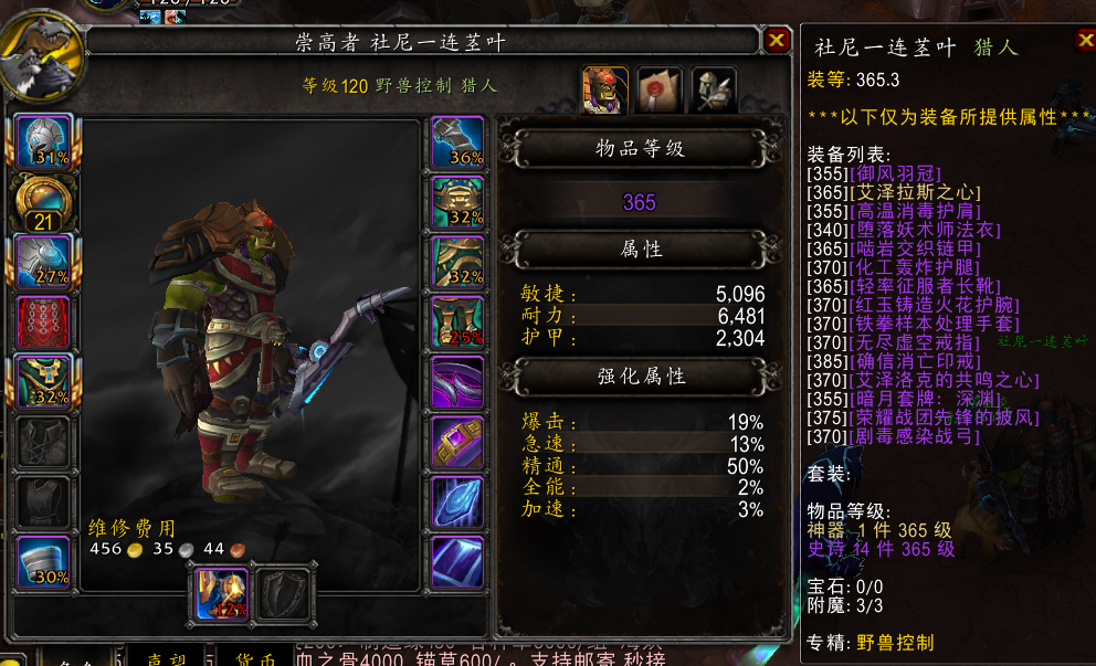 365装等，这个木桩DPS合适么 NGA玩家社区