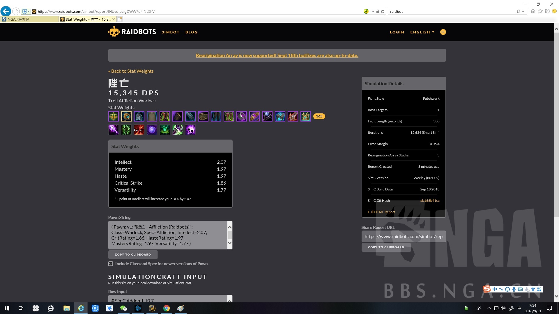 [pve] 自己动手丰衣足食——简单易懂Raidbot模拟指南 NGA玩家社区